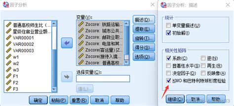 主成分分析在spss上的实现与结果分析——基于spss实验报告主成分分析实验结果怎么写bigsheep33的博客 Csdn博客