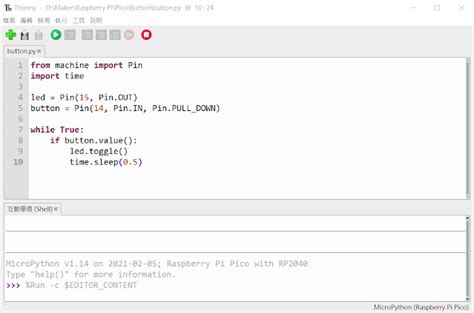 Raspberry Pi Pico筆記 2 ：按鍵開關控制led亮滅