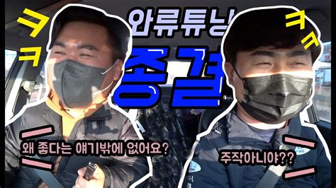 더 이상의 와류는 없다 자동차 흡기튜닝 종결자 렉스턴스포츠 에 달아보앗습니다 Youtube