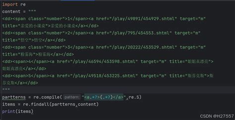 正则表达式 Csdn博客