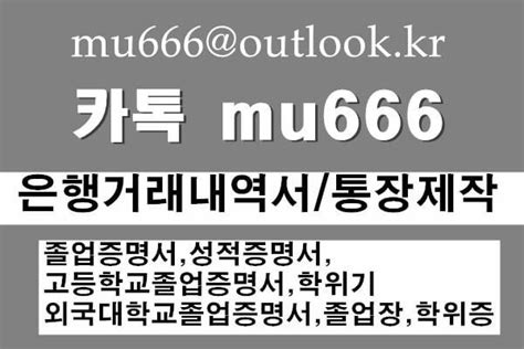 제작통장위조【카톡mu666】 여권판매졸업장위조증명서위조 면허증위조신분증위조 민증위조통장위조운전면허증위조 민증위조