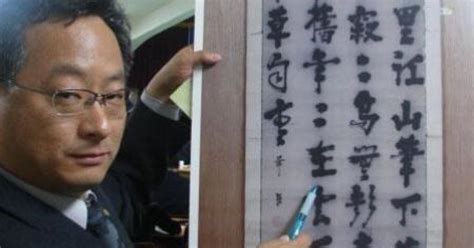 일본 사찰에 있던 이순신 장군 친필