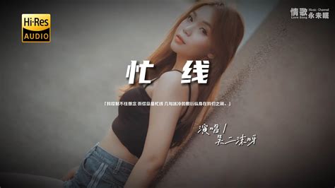 Pinyin Lyrics Youtube