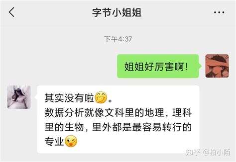 如何快速入门数据分析 知乎