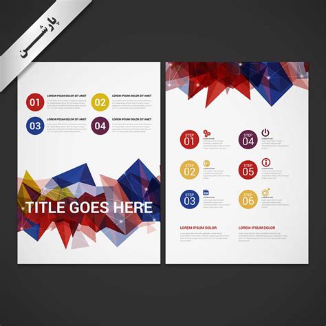 فایل وکتور تراکت دو صفحه ای لایه باز ساده با طرح اشکال انتزاعی پارشن