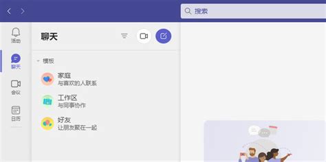 怎么使用microsoft Teams 360新知