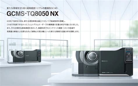 41 ガスクロマトグラフ質量分析装置 Gc Ms 丸文ウエスト株式会社