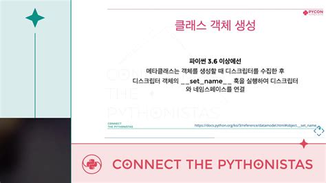 리얼월드 메타클래스 김성현 pycon kr 2019 youtube