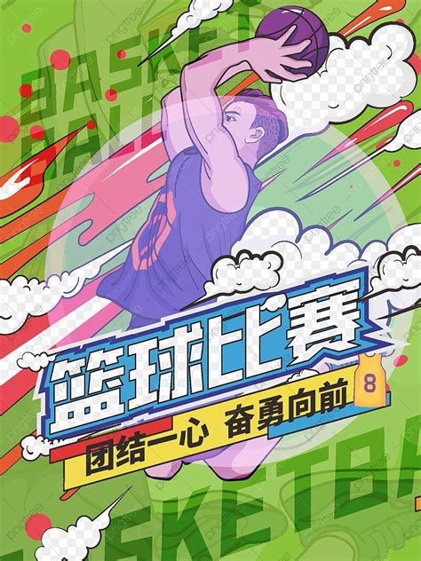 농구 포스터 삽화 템플릿 Psd 다운로드 디자인 자료 다운로드