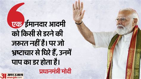 Pm Narendra Modi Attacks Opposition Tells His Government Achievement In