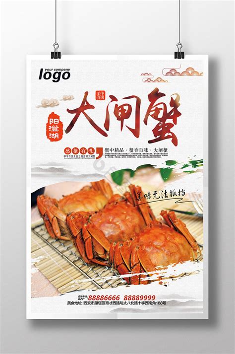 大闸蟹图片 大闸蟹素材免费下载 包图网
