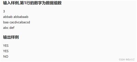 案例4 1 病毒感染检测（数据结构） csdn博客