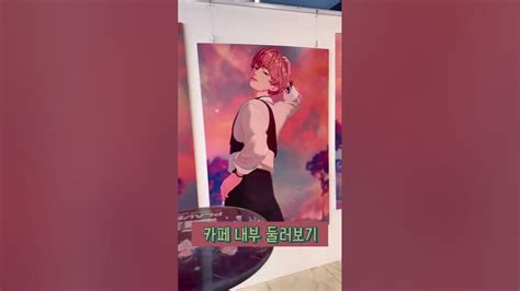 플리로그 플레이브 애니메이트 카페 가는 날 Vlog 브이로그 Plave 플레이브 콜라보카페 애니메이트