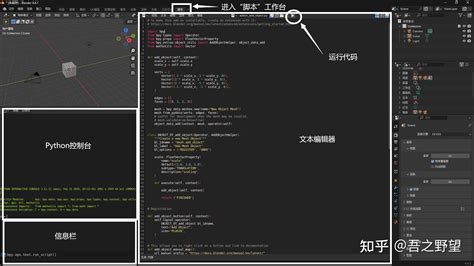 【blender】零基础脚本 插件开发入门：以模板addon add object为例 知乎