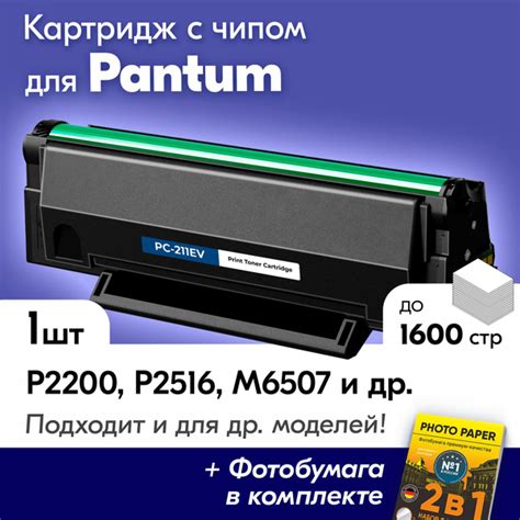 Расходник для печати NV Print Картриджи для Pantum M6500 547415, Черный ...