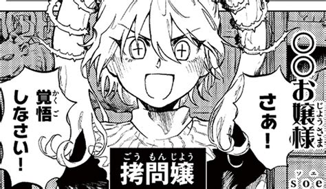 お嬢様 お嬢様 Soe サンデーうぇぶり