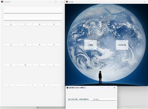 Qt入门小项目计算器与鼠标连点器qt 鼠标连点器 Csdn博客
