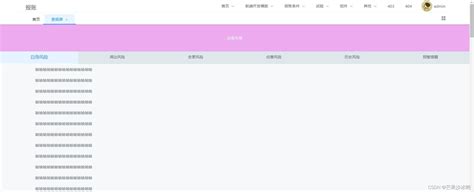Vue简单实现吸顶效果pcvue实现吸顶效果 Csdn博客