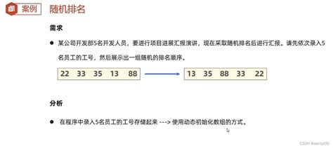Java 数组常见案例 Csdn博客 Java 数组常见案例 Csdn博客