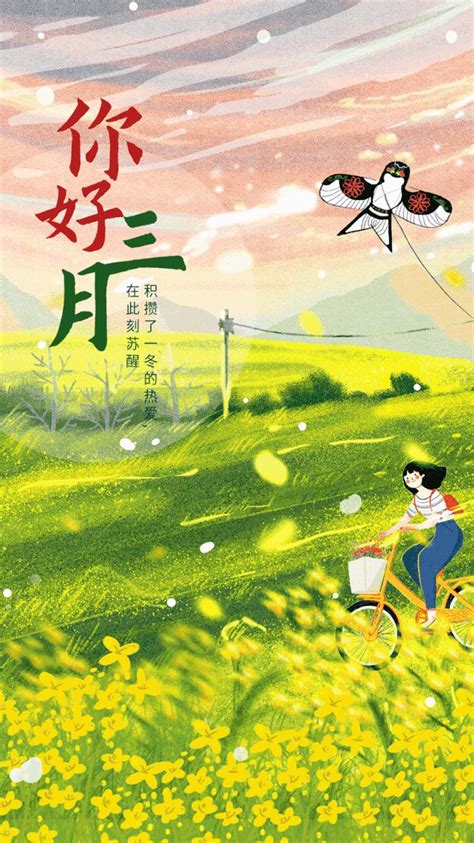 三月你好！趁着春色烂漫 · 向着希望出发！ 知乎