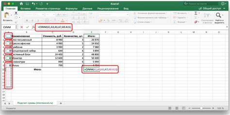 Как сложить числа в столбце Excel