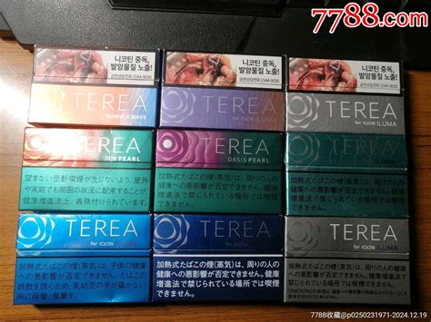 迷你一组烟标吉祥居【7788收藏收藏热线】