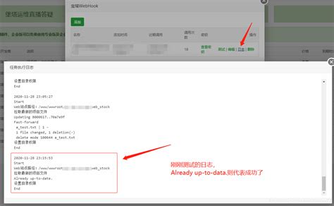 超详细避坑实现服务器的代码与gitee的代码同步更新：通过宝塔的webhook、git、gitee的webhooks宝塔同步git Csdn博客