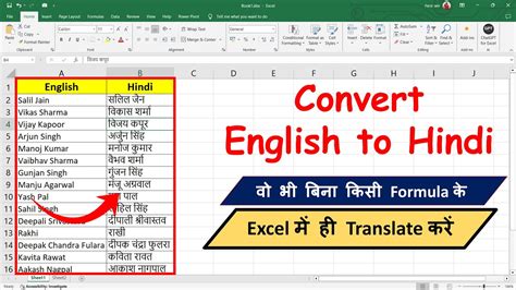 How To Convert English To Hindi In Excel In Just 10 Sec Without Using Any Formula Youtube