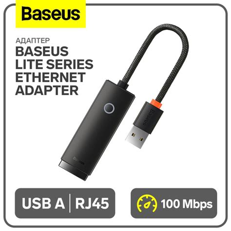 Адаптер Baseus Lite Series Ethernet Adapter Usb A Rj45 100mbps черный купить на Ozon по