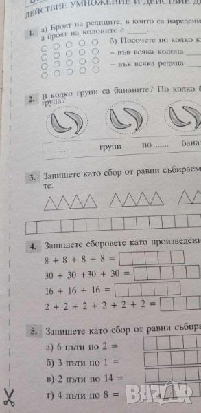 Тестове и самостоятелни работи по математика за 2 клас по стара програма в Учебници учебни