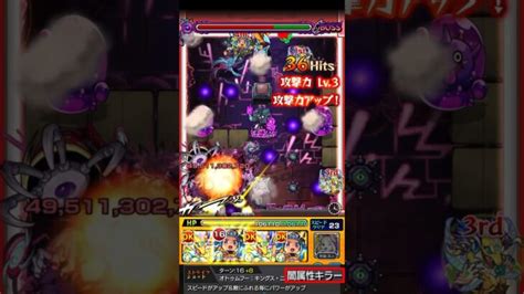 【モンスト】改オニャンコポンで轟絶ドケソコトリをボス1ワンパン！！！！shorts │ 2025 おすすめアプリゲーム動画配信まとめ