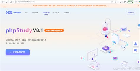 Mysql与datagrip安装小皮下载的mysql在哪里 Csdn博客
