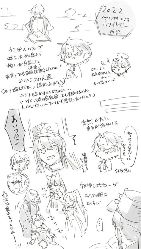 ホワイトデーに突如出てきたイアソンよかったねなぐり書き 新屋の漫画