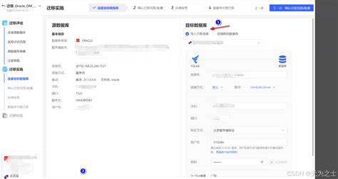 达梦官方工具 Sqlark数据迁移(oracle >达梦数据库)sqllark Csdn博客 达梦官方工具 Sqlark数据迁移(oracle >达梦数据库)sqllark Csdn博客