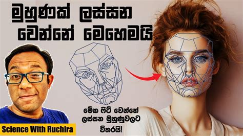 ඔබේ මුහුණ නිරපේක්ෂ ලස්සනට කොච්චර දුරින්ද තියෙන්නේ Youtube