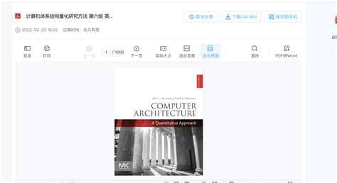 计算机体系结构 量化研究方法 第六版 电子书 Pdf Arthurzyc 博客园