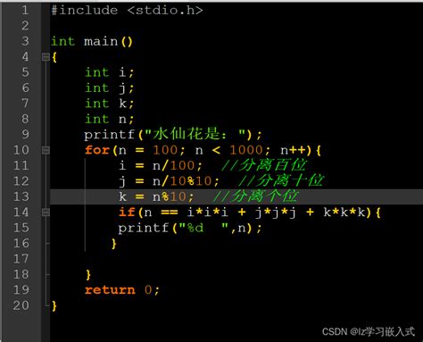 学习嵌入式linux软件开发第6天linux水仙花数 Csdn博客
