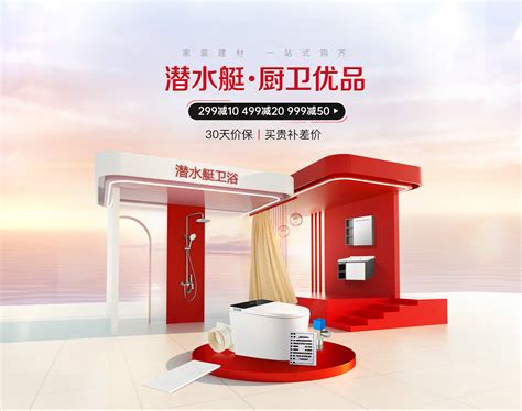 潜水艇官方旗舰店 京东
