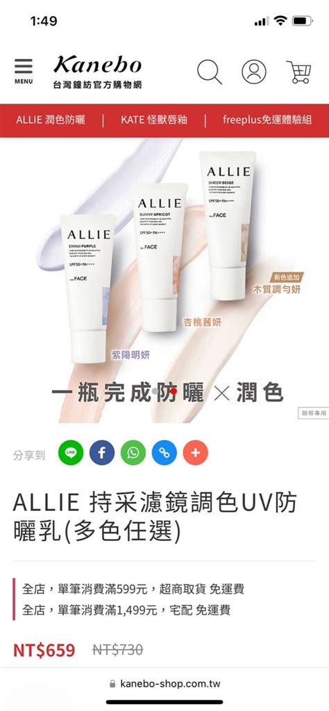 請益 適合乾肌的潤色防曬妝前隔離 美妝板 Dcard