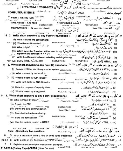 9th Class Computer Science Past Paper 2023 Lahore Board Group 1 Subjective