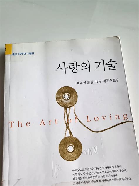 만일 내가 참으로 한 사람을 사랑한다면 나는 모든 사람을 사랑하고 세계를 사랑하고 삶을 사랑하게 된다 만일 내가 어떤 사람에게 나는 당신을 사랑한다고 말할 수 있다면