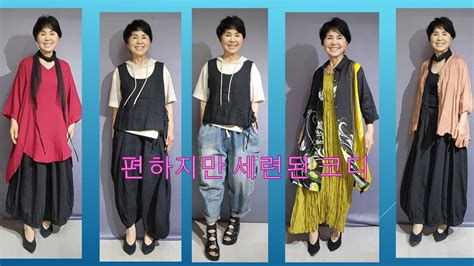 패션여행 중년의 여행패션레드브이롱멋진중년옷잘입는중년여행룩중년센스코디 Youtube