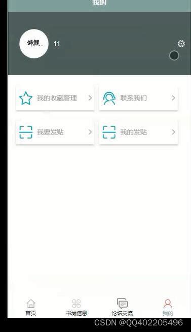 微信小程序 uniapp vue nodejs图书在线阅读系统n j CSDN博客
