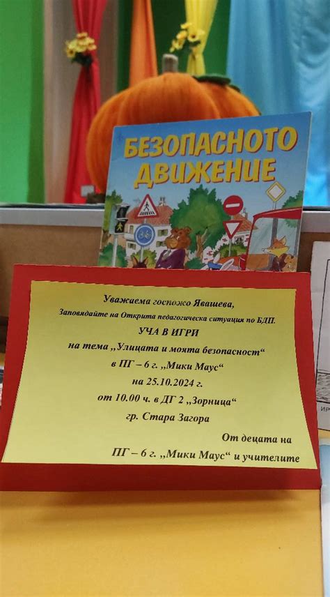 Днес децата от Детска градина Зорница гр Стара Загора Facebook