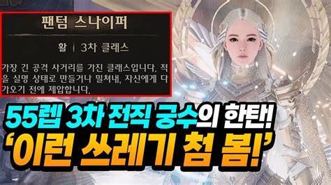 나이트크로우 핵과금의 절규 차 전직 궁수 계정 탐방 근데 차 외형 인 게임 티어인데 실화냐 YouTube