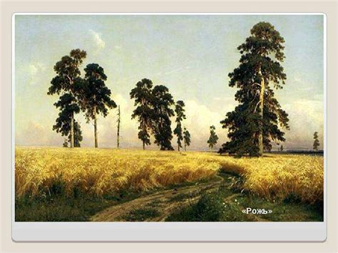 Художники передвижники скачать презентацию