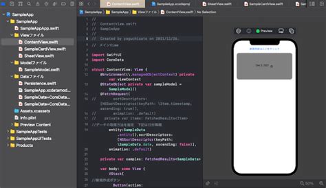 Swiftui Coredataを使用してデータ作成・編集・保存・カード型で一覧表示する Web開発のひみつ