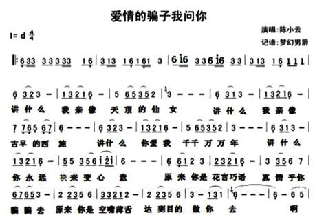 拱虾米你爱我千千万万年 这句歌词是哪首歌的 百度经验