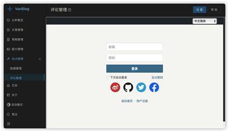 高性能个人博客系统vanblog Csdn博客 高性能个人博客系统vanblog Csdn博客
