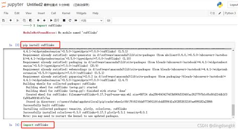 jupyter notebook报错：modulenotfounderror no module named ‘cufflinks‘ no